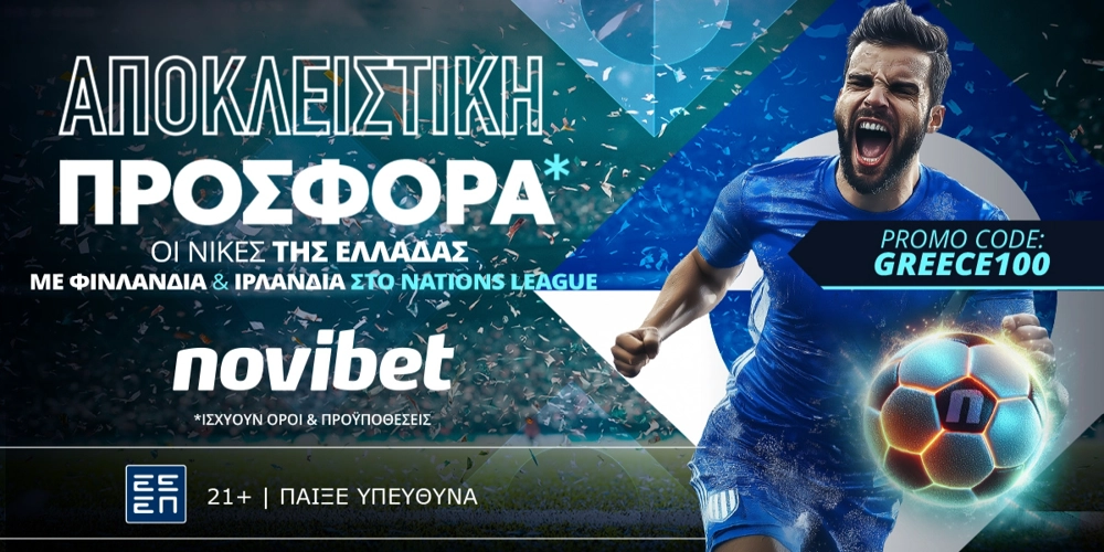 NOVIBET PROMO CODE | ΔΙΚΟ ΣΟΥ ΕΔΩ ⤵