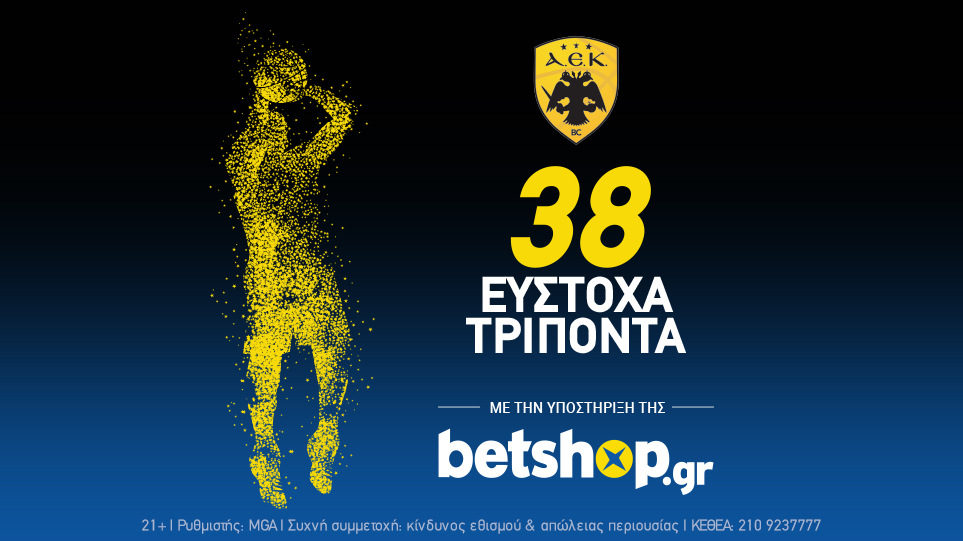Τρίποντα λαμπρά με την υποστήριξη της betshop.gr - Στοιχηματικά νέα