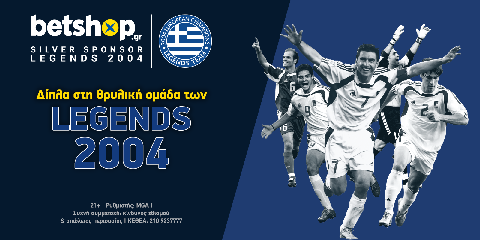 H betshop.gr «Silver Sponsor» των Legends 2004! - Στοιχηματικά νέα